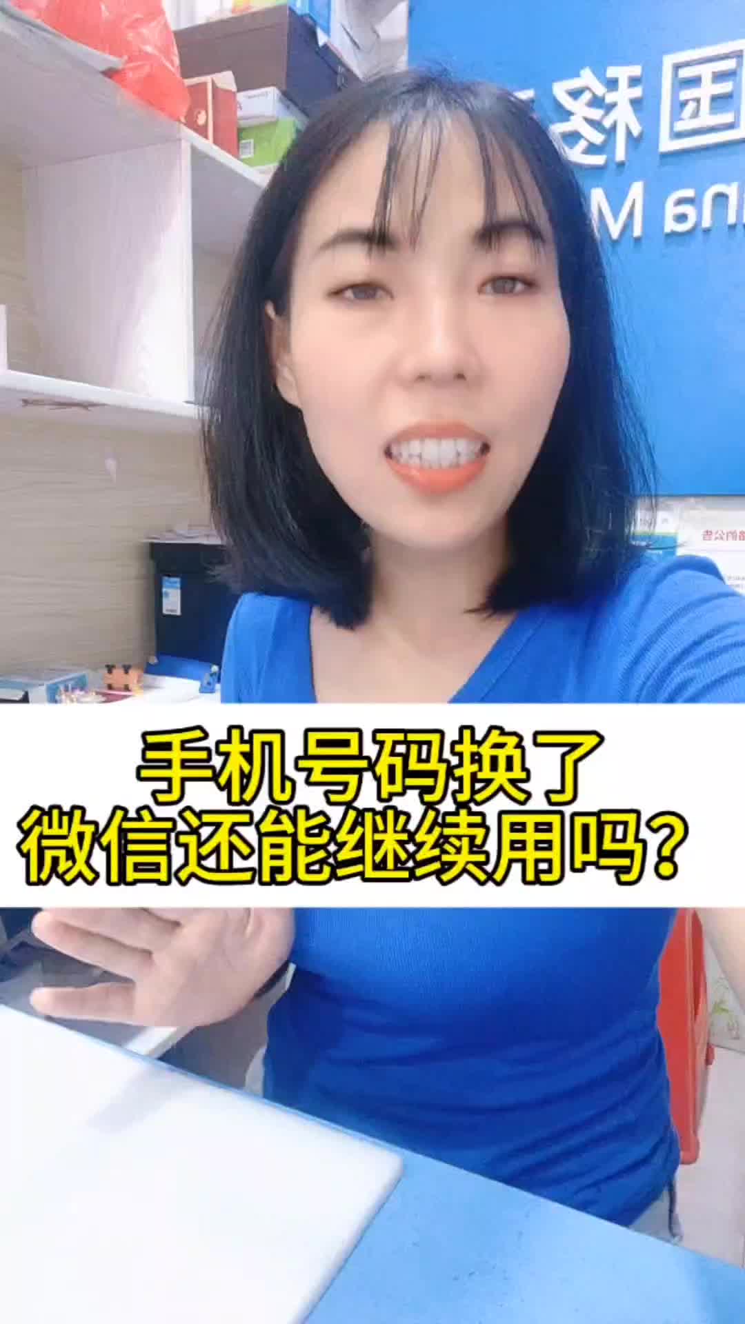 手机号码换了,微信还能继续使用吗?答案是当然可以,可以把微信绑定的...