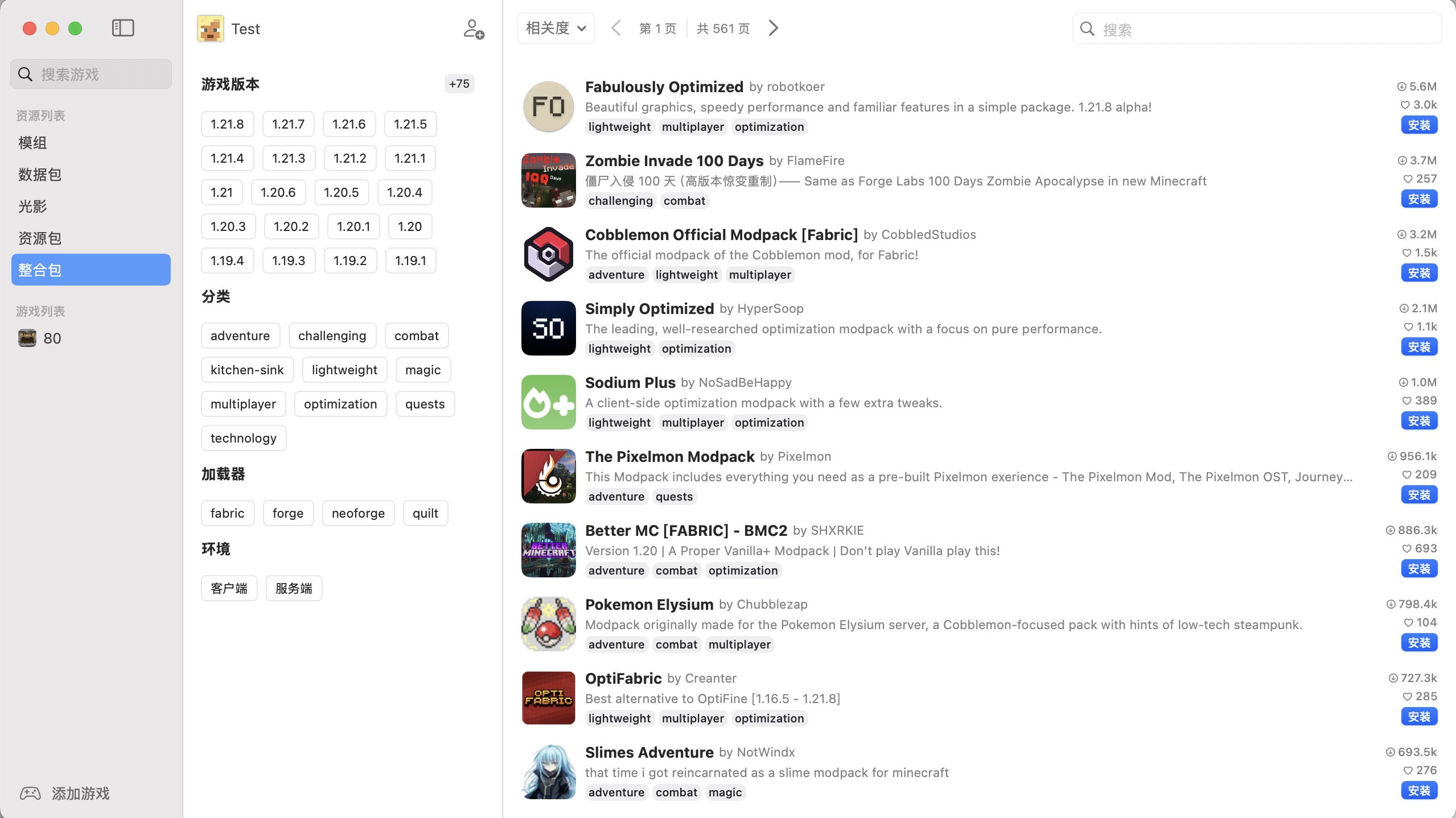 SwiftCraftLauncher Mac原生的Minecraft启动器