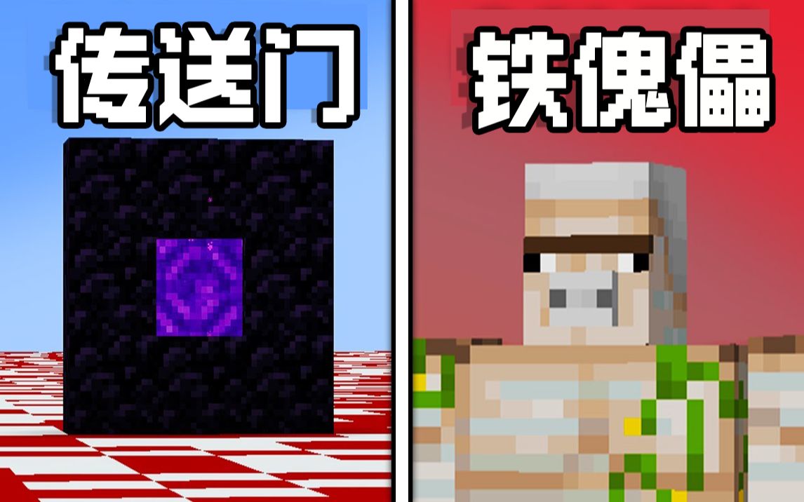 我的世界:20个超平坦模式的离谱冷知识,你都知道吗?_我的世界_游戏...