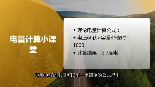 6045电瓶充满是多少度电