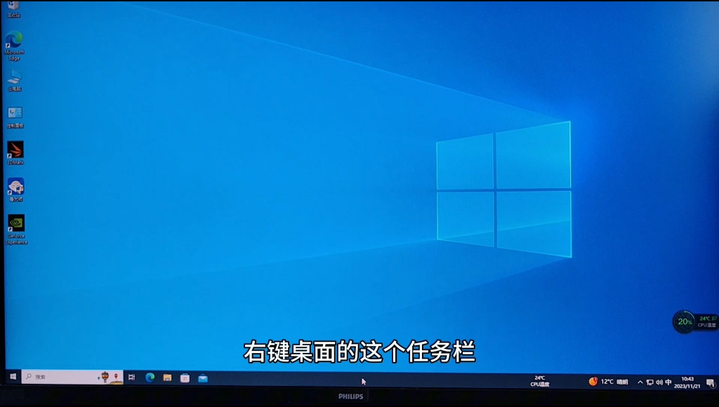 如何关闭杀毒软件winds10/11