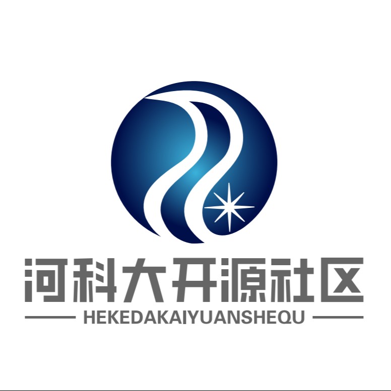 河科大开源社区 