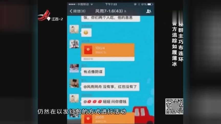50-200 7包1.6倍,名字怪异的微信群,为什么每天都在发红包?