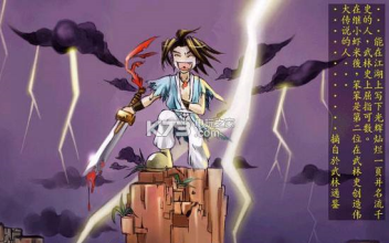 【童年回忆向】武林群侠传魔教结局(反派魔教)