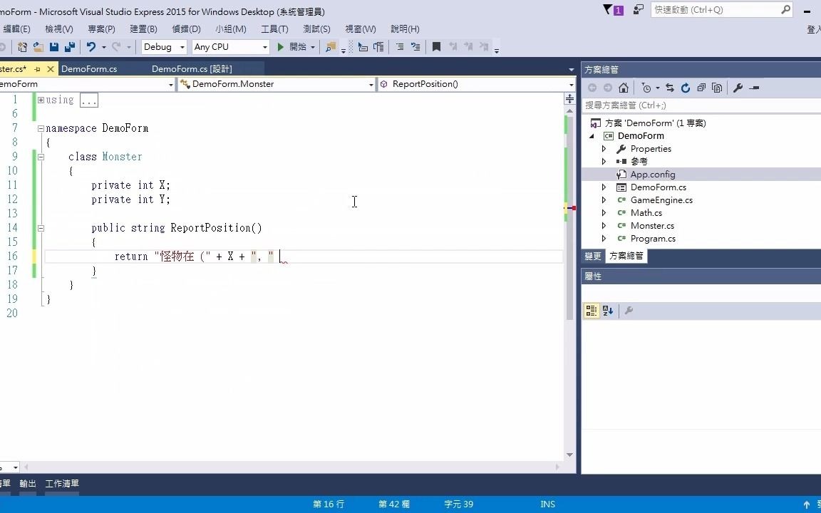 小山的 C# 教學-第37課-switch 與 enum