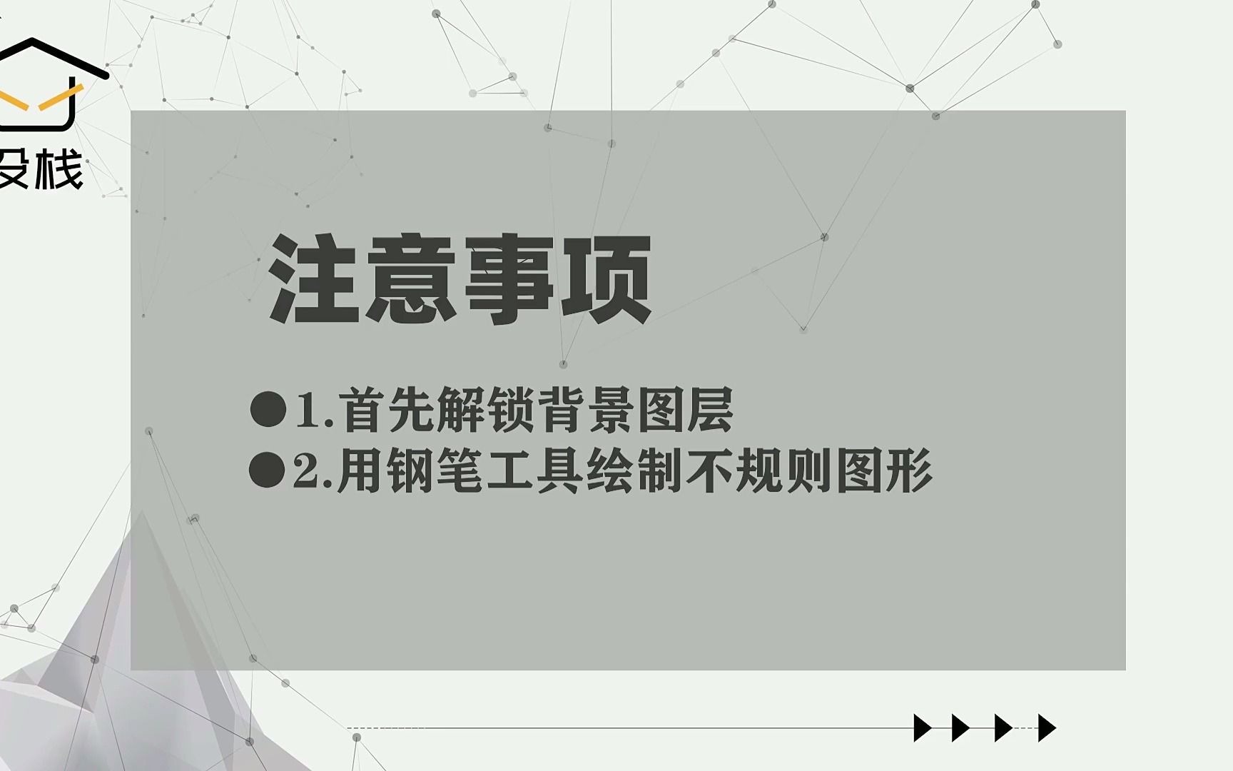 ps不规则裁剪的方法
