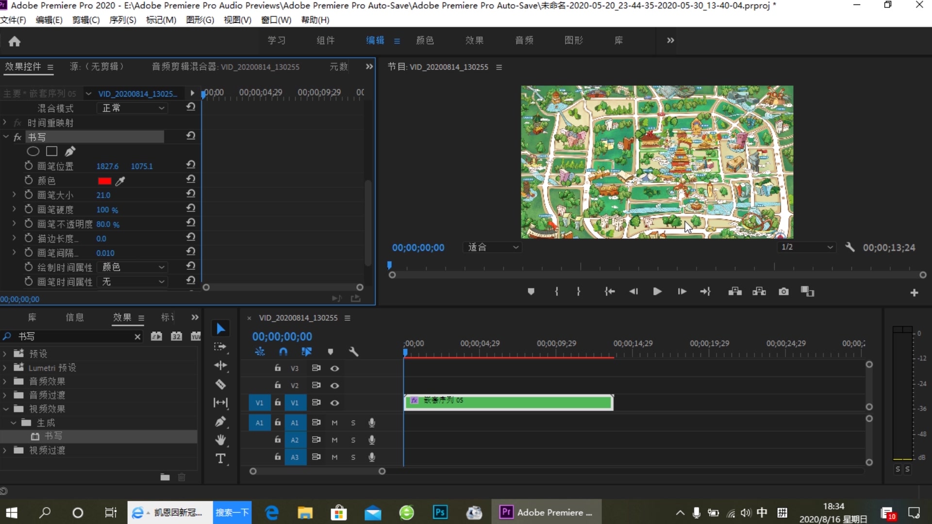 pr小技巧:地图画线特效,如何在地图上画线?