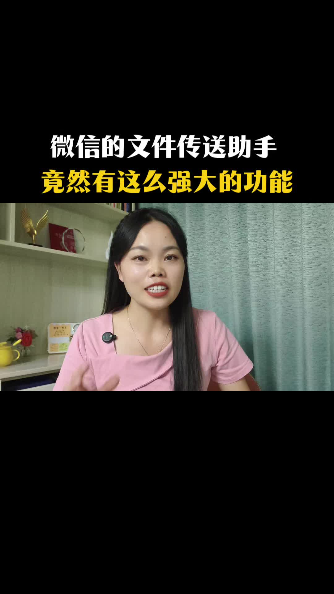 万万没想到,微信文件传送助手竟然这么牛,太给力了#每天跟着我涨...