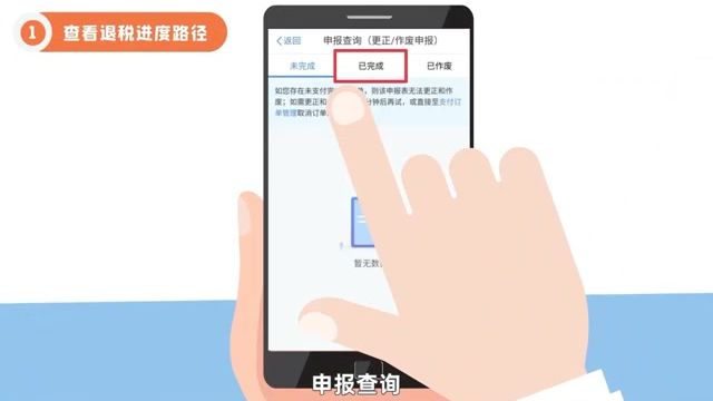 个人所得税年度汇算清缴更正攻略