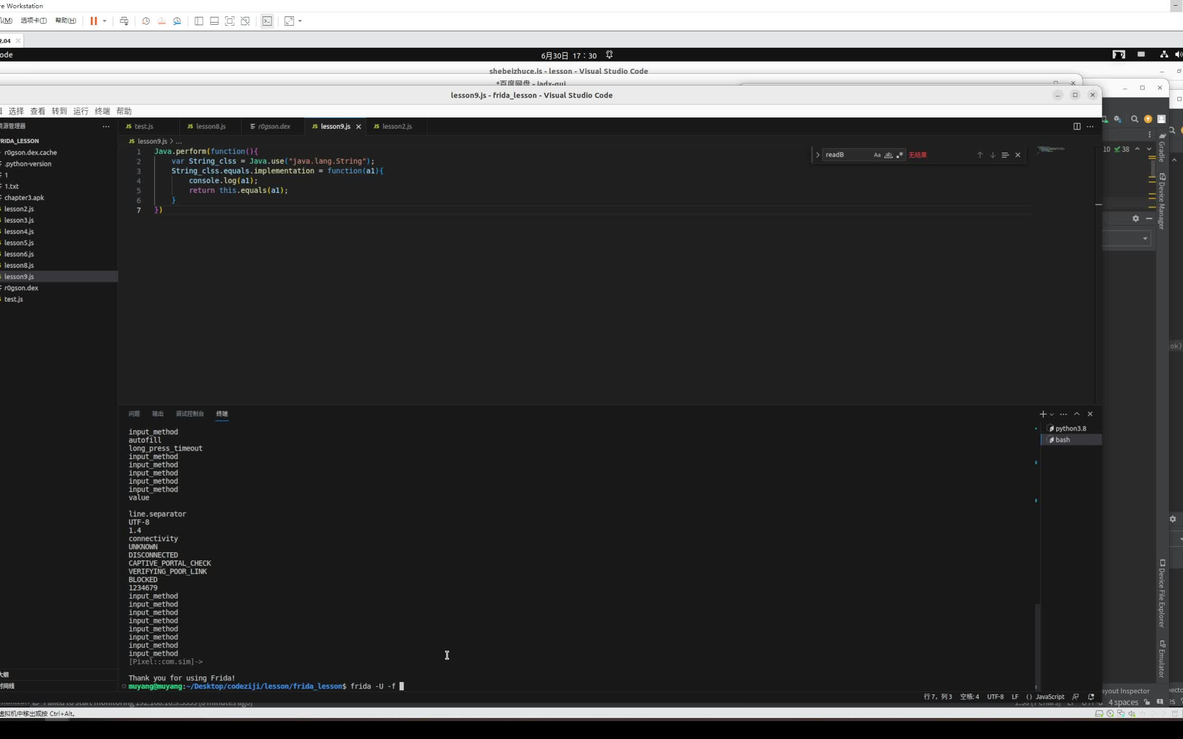 28.《安卓逆向》frida实战之_多层锁机APP练习上