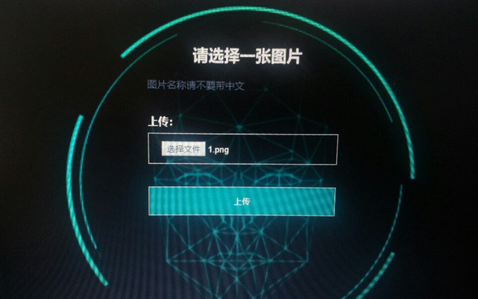 OCR提取识别图片中的文字(酷炫特效)