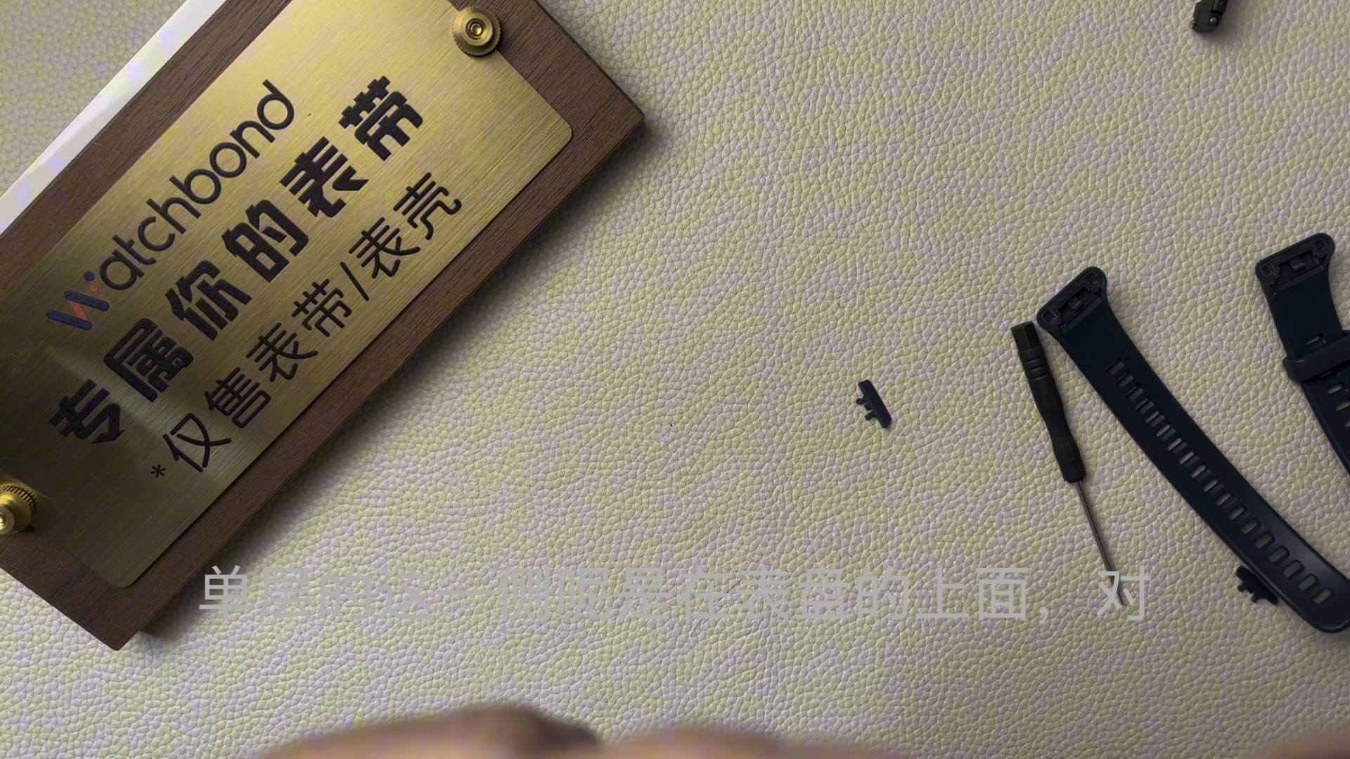 华为手环 6 米兰磁吸安装视频