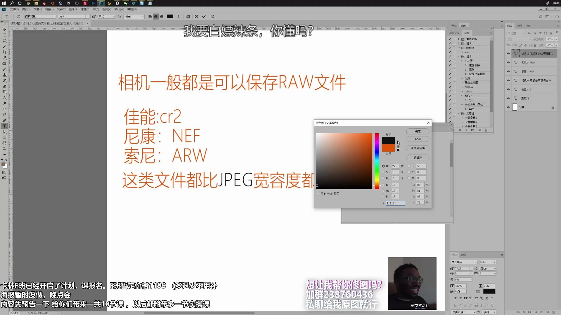 稍微在个人修图的角度上讲解下Camera Raw滤镜
