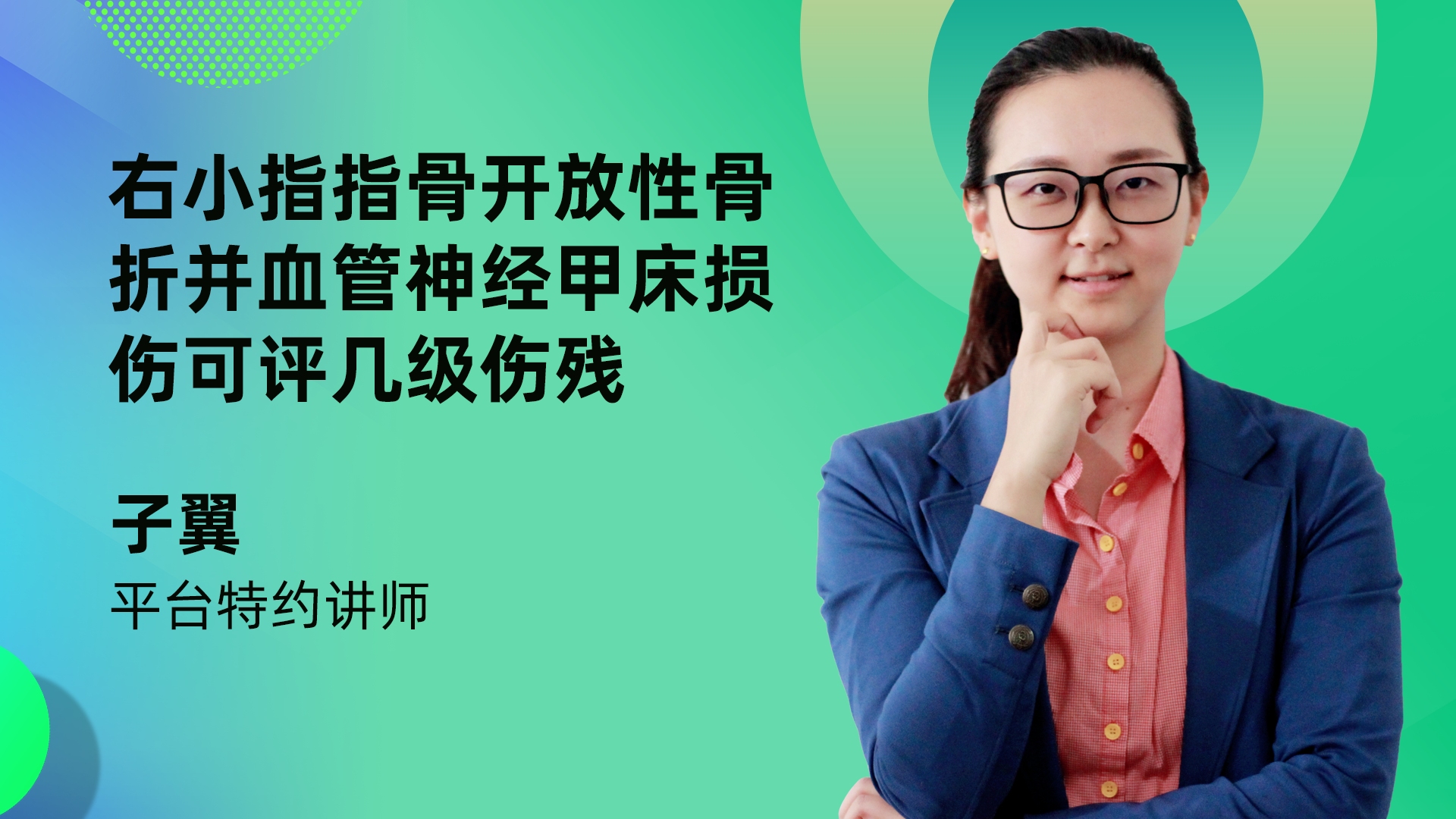 右小指指骨开放性骨折可评几级伤残