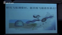 信息技术与学科教学整合 几个基本概念 课堂实录