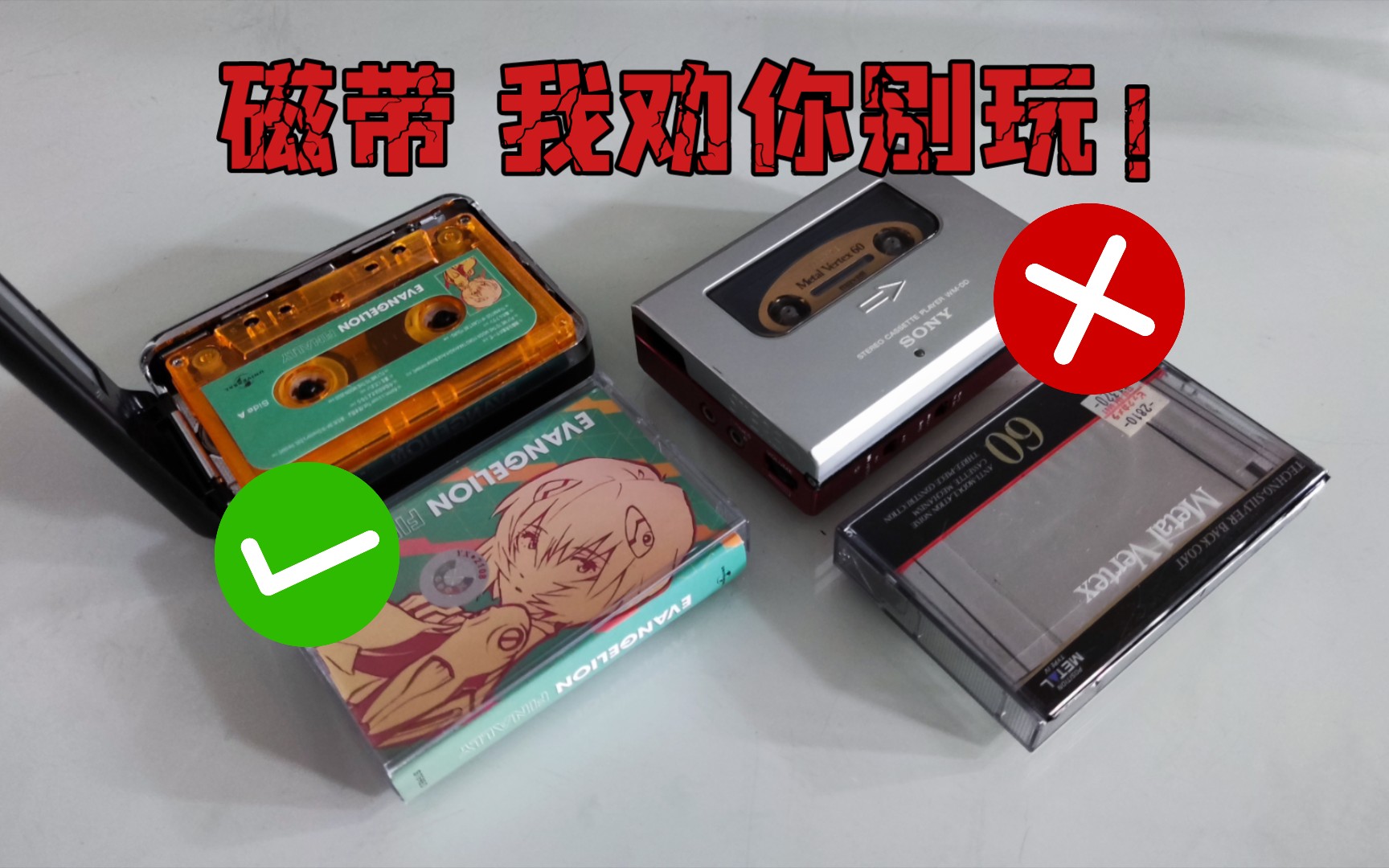 ...评测 以及EVA残酷天使的行动纲领和图画展览会节选内容的试听对比