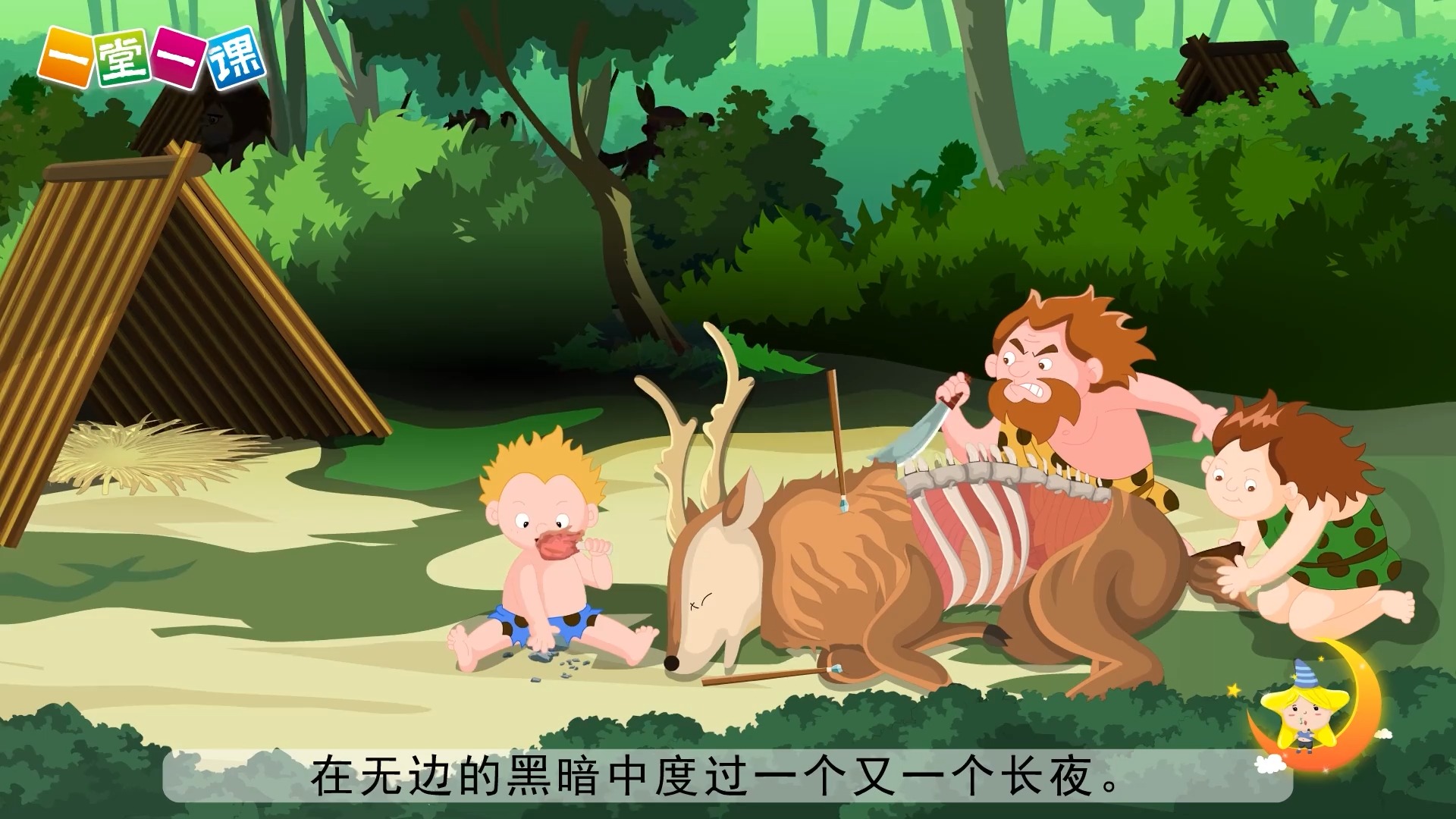《普罗米修斯》四年级上册小学语文暑假预习同步课文动画——让语文...