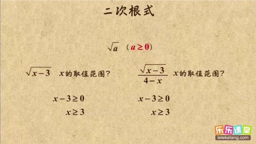 八年级数学 二次根式