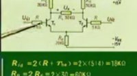模拟电子电路 第十七讲 集成运放基本组成单元(三)