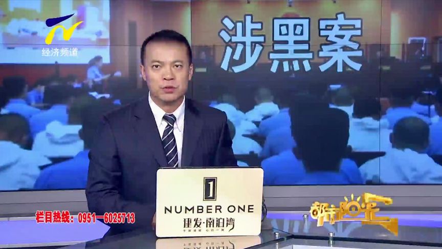 【阳光现场】中卫中院一审开庭审理马荣富等34人涉黑案