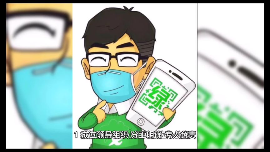 十项基本措施,落实学校疫情防控