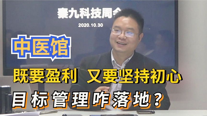 医疗行业既要盈利,又要坚持初心,管理者咋思考:目标制定方法?