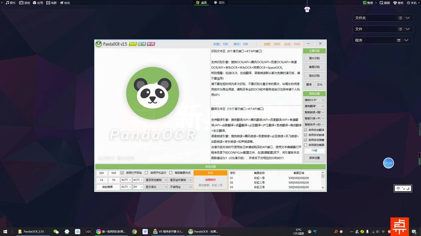 日常必备神器,能快速识别图片上文字的OCR软件,使用简单还免费
