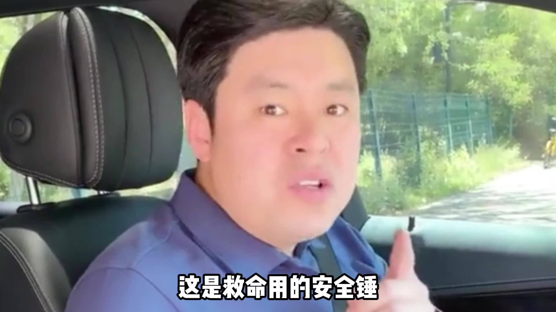 揭秘汽车安全锤:关键时刻的救命神器,你车里有吗?