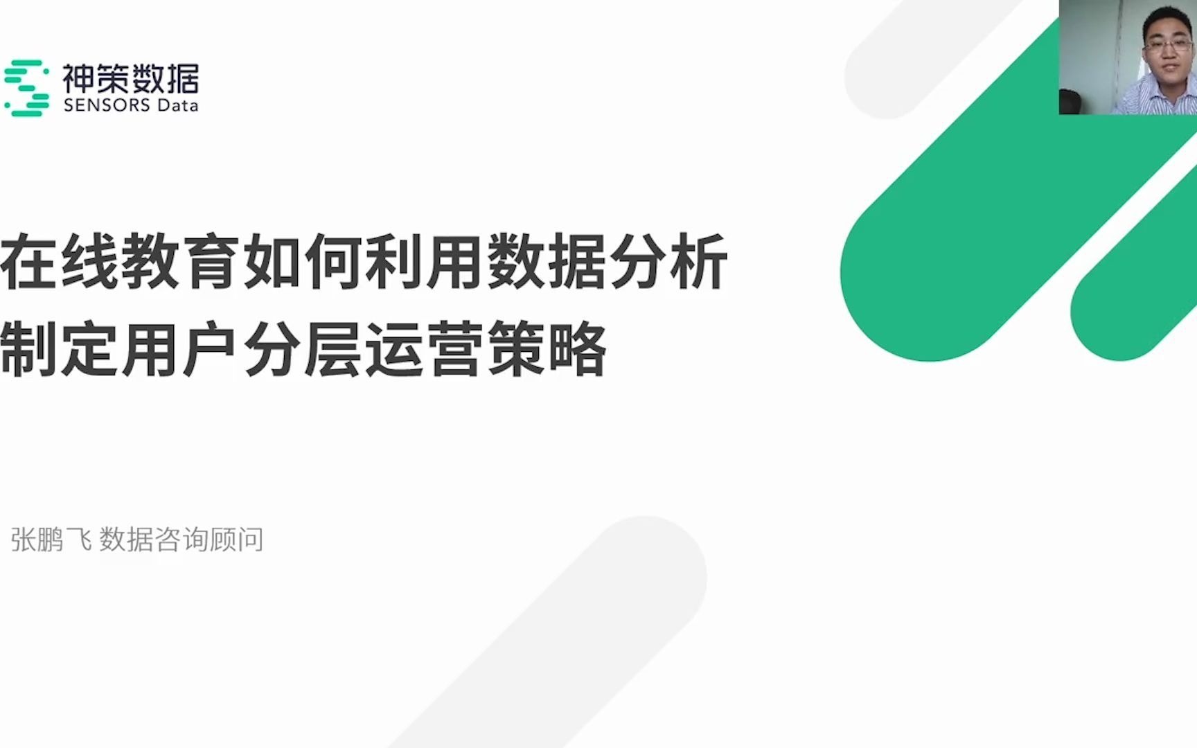 【数据分析案例01】在线教育如何利用数据分析制定用户分层运营策略?