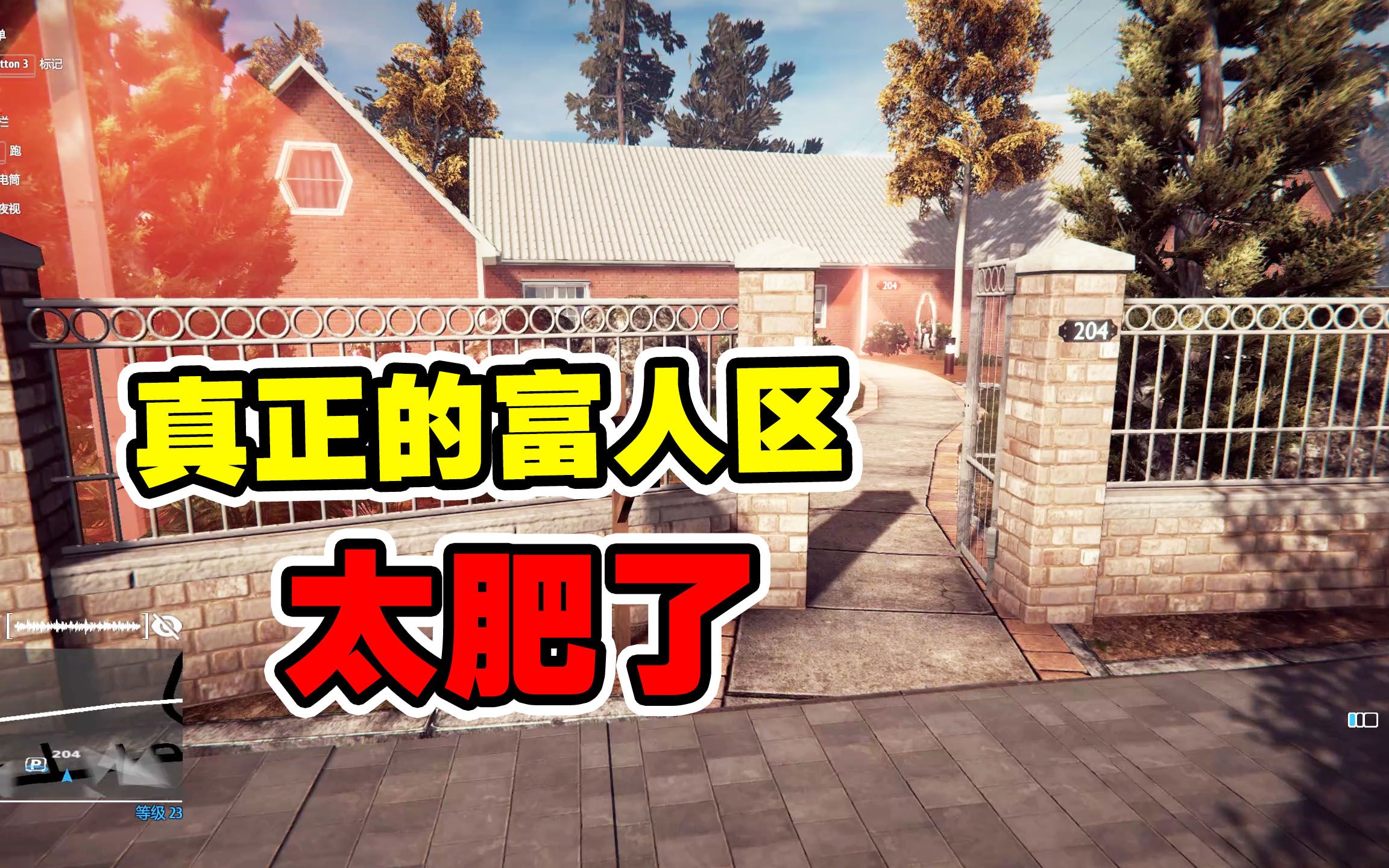 小偷模拟器12:第一次偷富人区,这家是真的肥啊