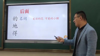 语文老师教“的地得”的正确用法,读完大学的我,又听了一遍!