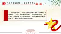 ...商学院会计学院财务管理1701团支部“学习进行时——重温青春故事,...