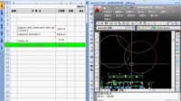 E算量装饰视频2015版