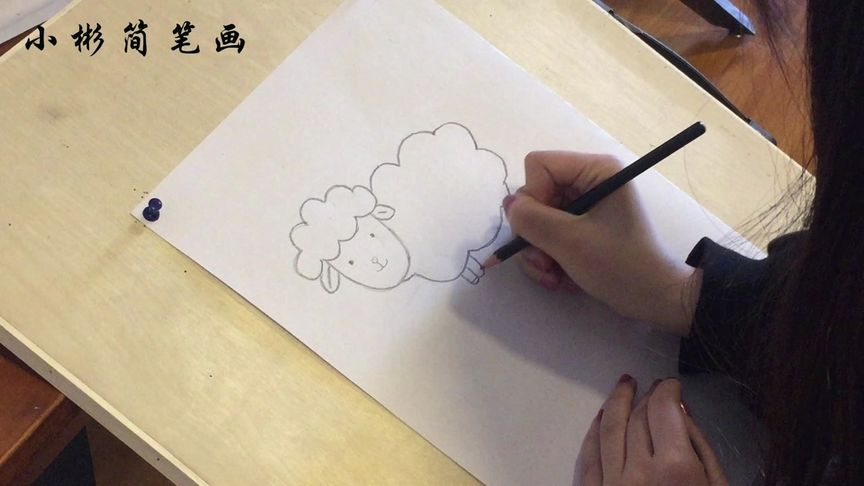 可爱的小羊简笔画,几分钟就画完了,你学会了吗
