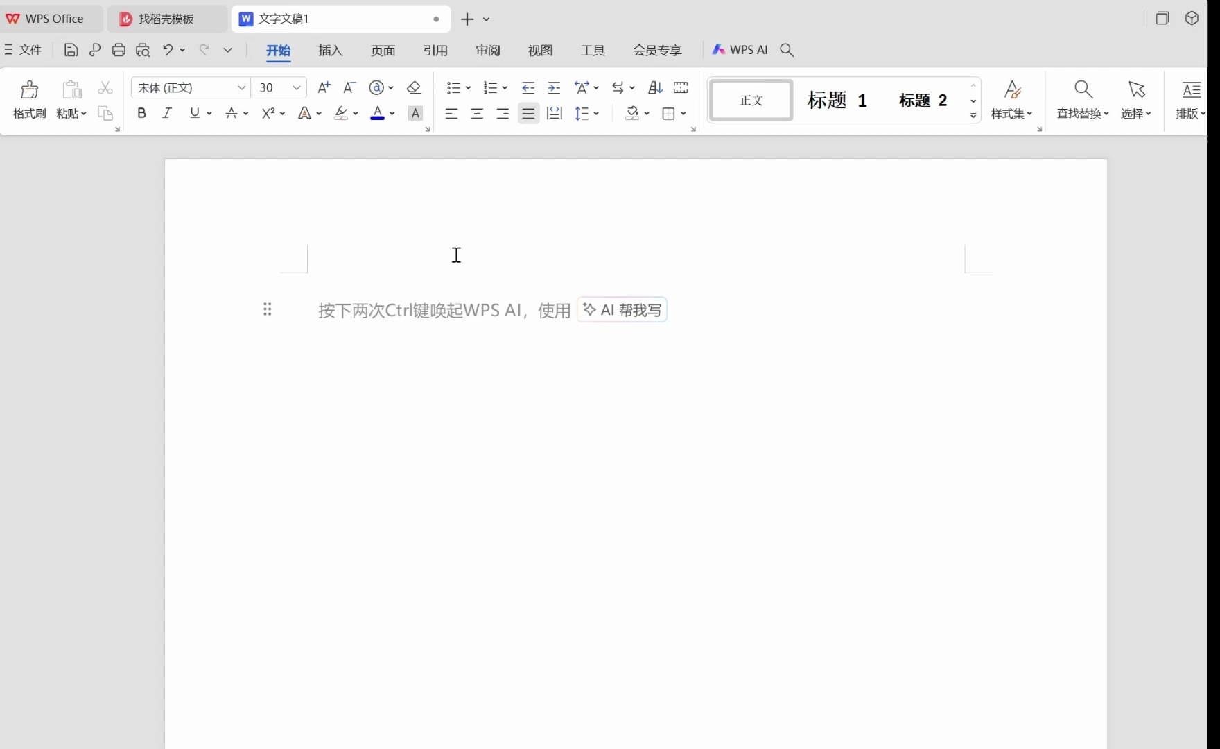 WPS如何在方框里填入数字