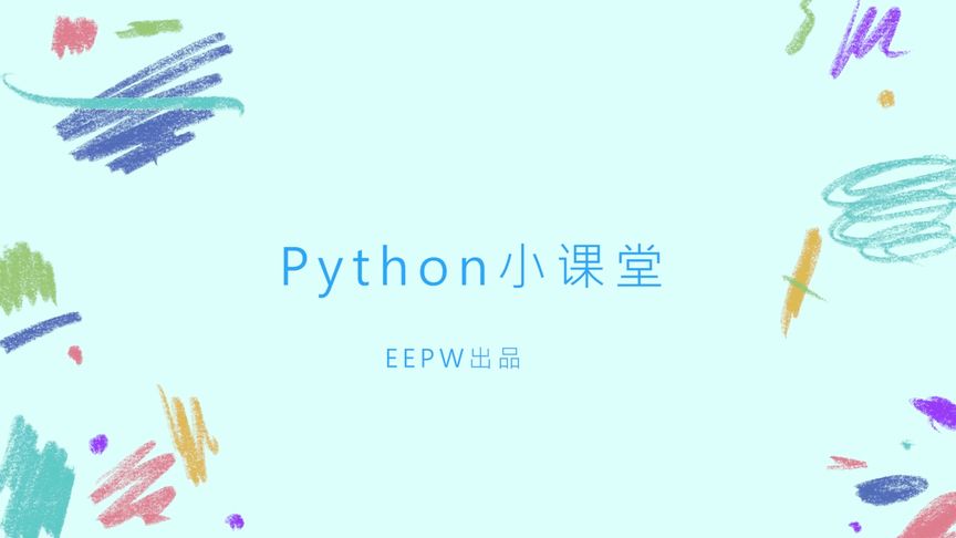 一起来学python数据结构#科技 #编程 #python #编程入门