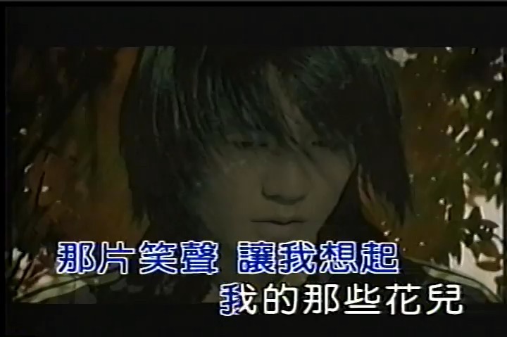 朴树-那些花儿-国语-流行歌曲