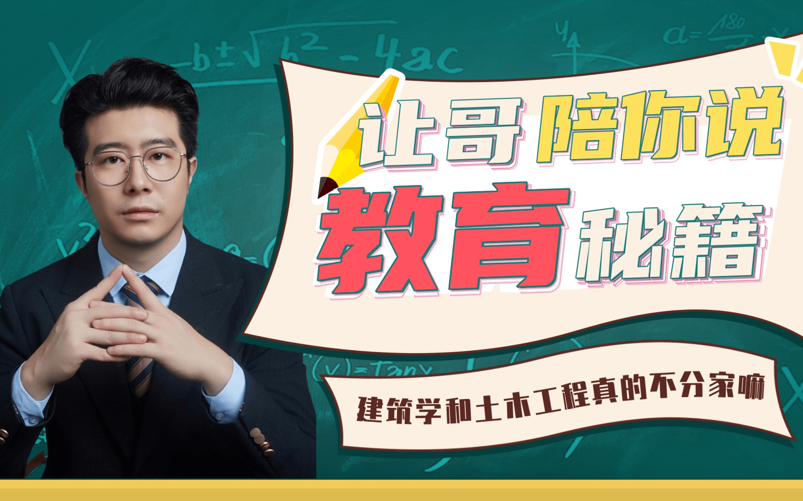 建筑学和土木工程真的不分家吗?