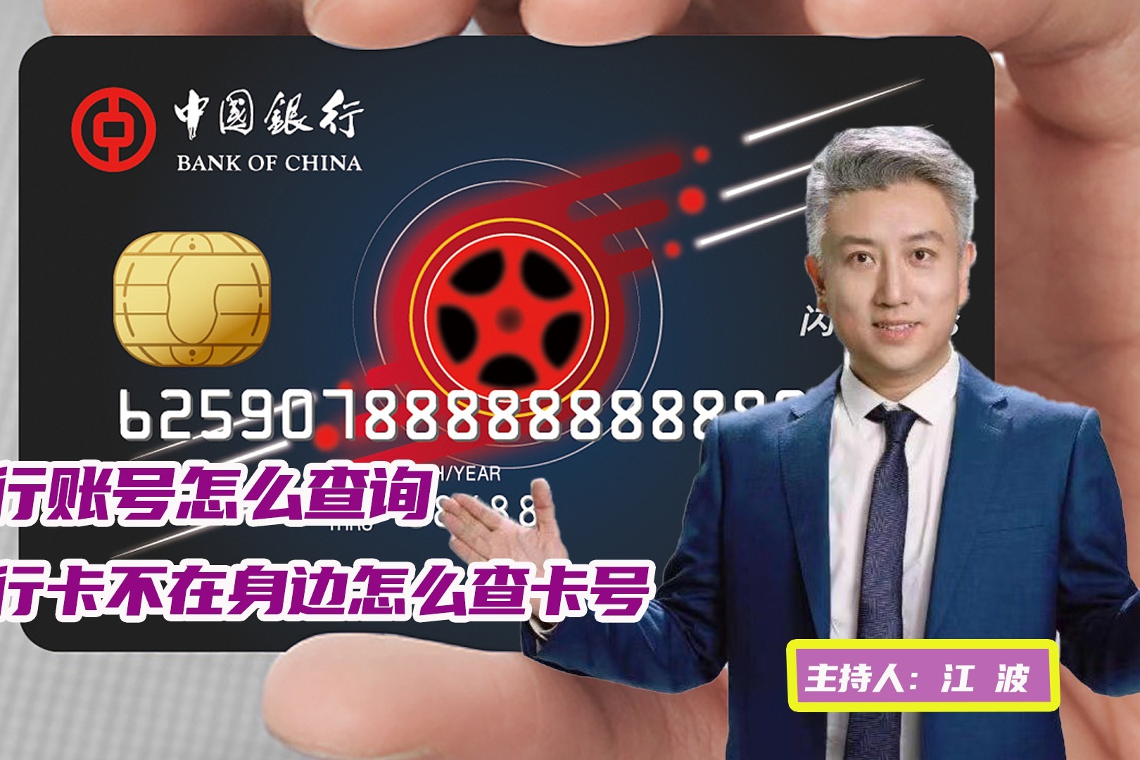 银行账号怎么查询?若银行卡不在身边怎么.