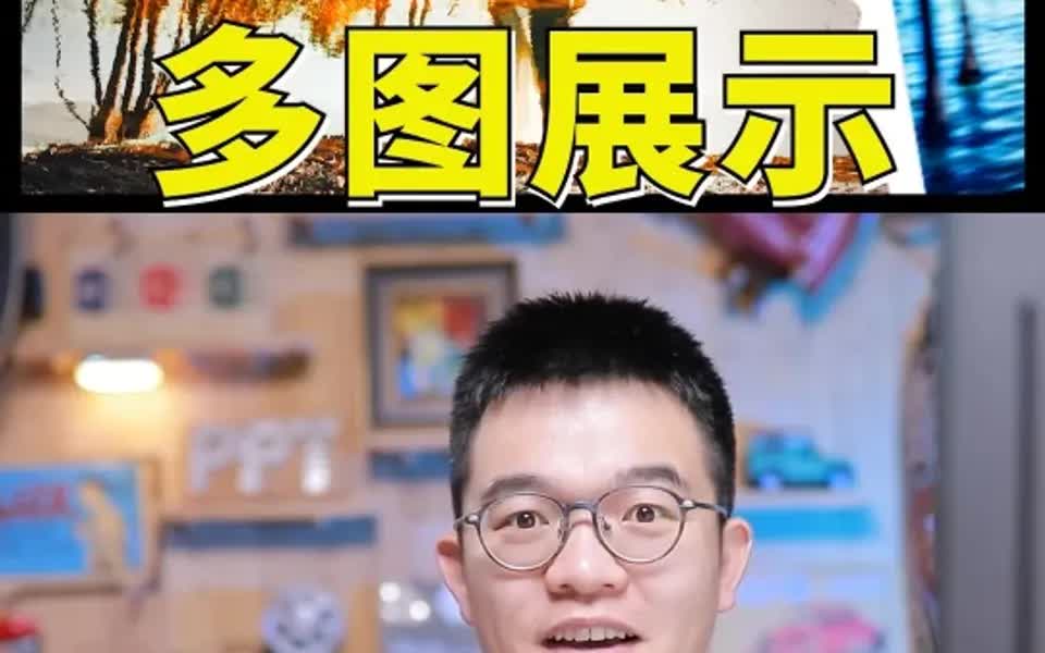 【PPT】如何实现定位缩放