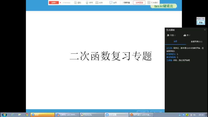 中考总复习:二次函数专题复习(一)
