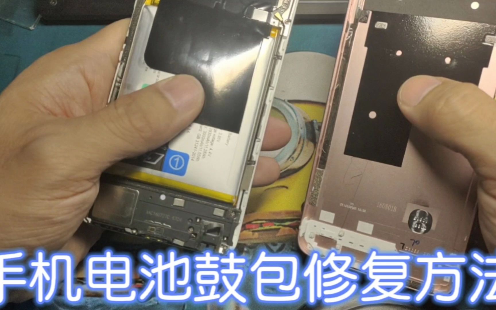 手机电池鼓包修复方法,非专业认识请勿效仿
