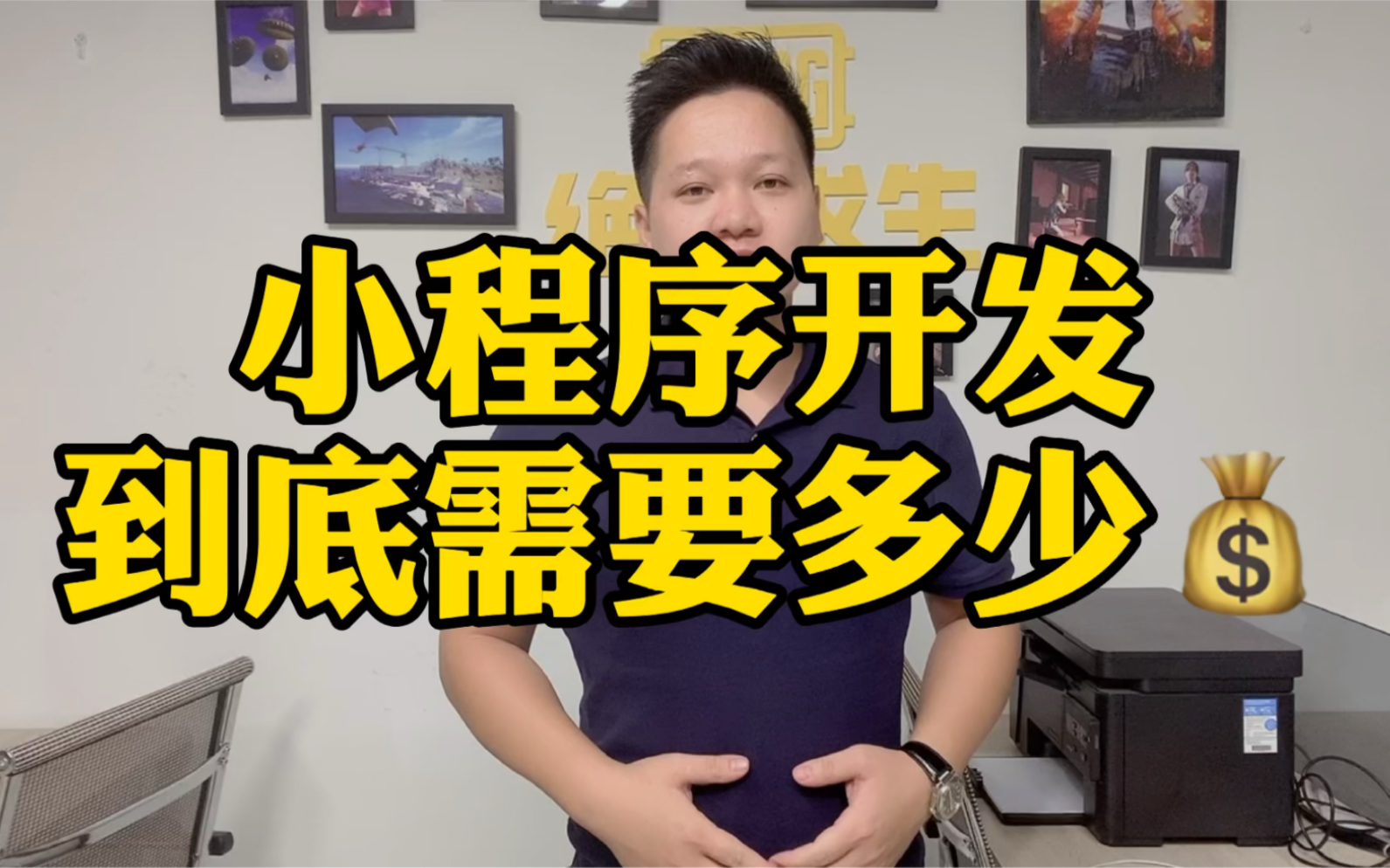 微信小程序开发要钱吗?需要多少钱?费用价目表!
