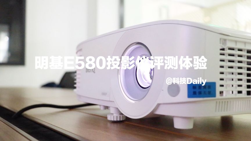 一款称霸办公室的投影仪,竟然能够拯救你的加班烦恼!