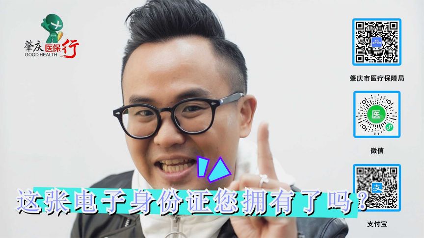 @所有街坊 这张医保电子凭证,您激活了没?