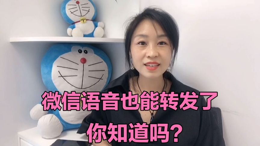 微信收到的语音居然能转发别人了,还有2种方法操作,简单又实用