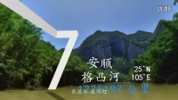 深圳市腾讯计算机系统有限公司测绘地理信息应用成果和地图展览宣传片