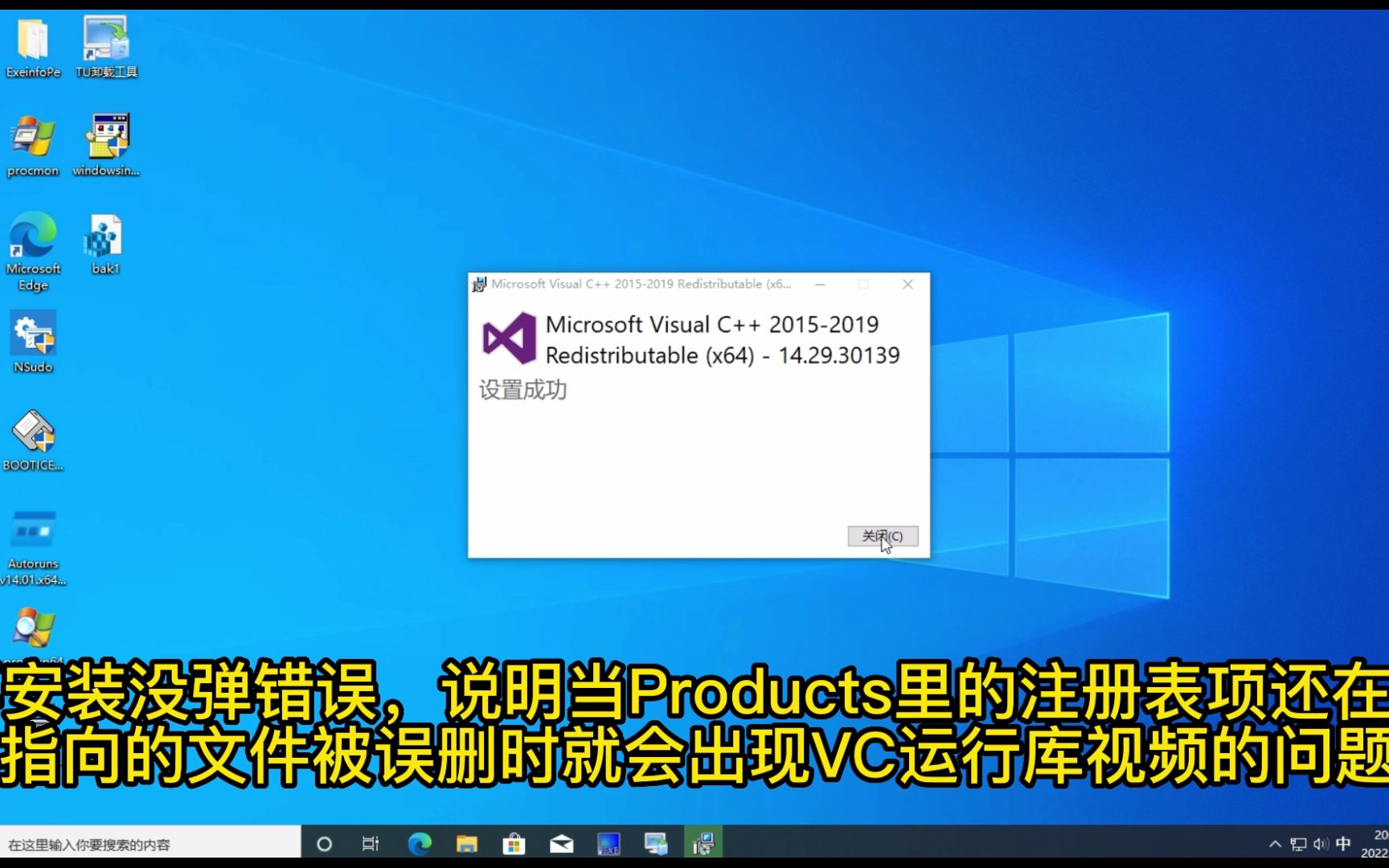 分析Installer Clean Up工具,了解卸载软件遇到“无法访问您试图使用...