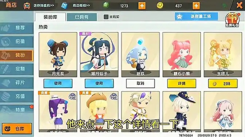 迷你世界新皮肤糖心小熊上线扭蛋机,你们拥有了吗?很可爱哦