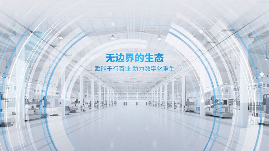 优秀数字化转型变革实践案例故事-Haier生态战略实践案例(上)